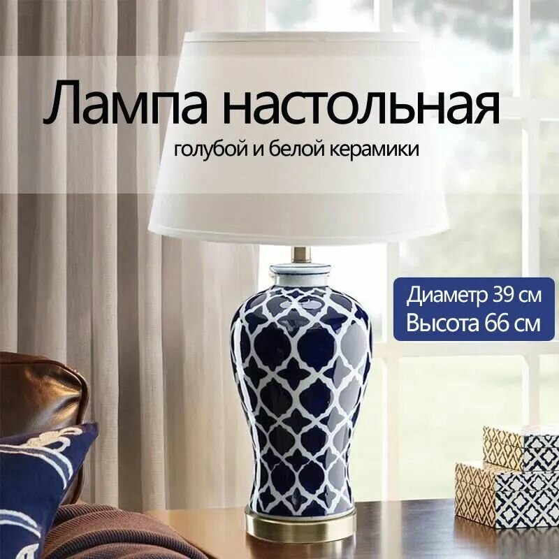 Керамическая настольная лампа, гостиная, кабинет, декоративная лампа для спальни