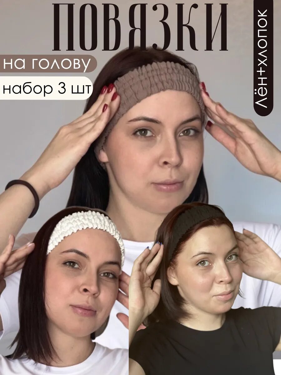 Повязка на голову женская летняя спортивная широкая