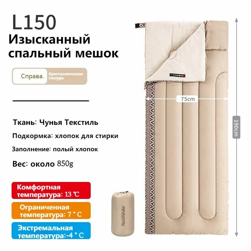 Naturehike Одноместный сверхлегкий переносной спальный мешок NH20MSD05