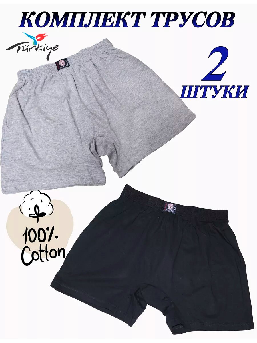 Трусы, комплект
