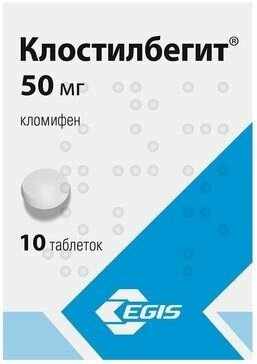 Клостилбегит, таблетки 50 мг, 10 шт.