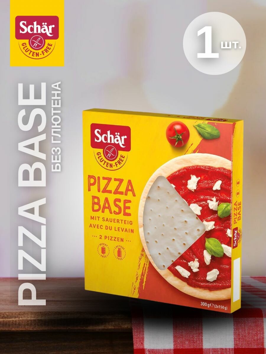 Основа для пиццы Pizza Base без глютена, т. м. Schar, 1 шт. 300 г.