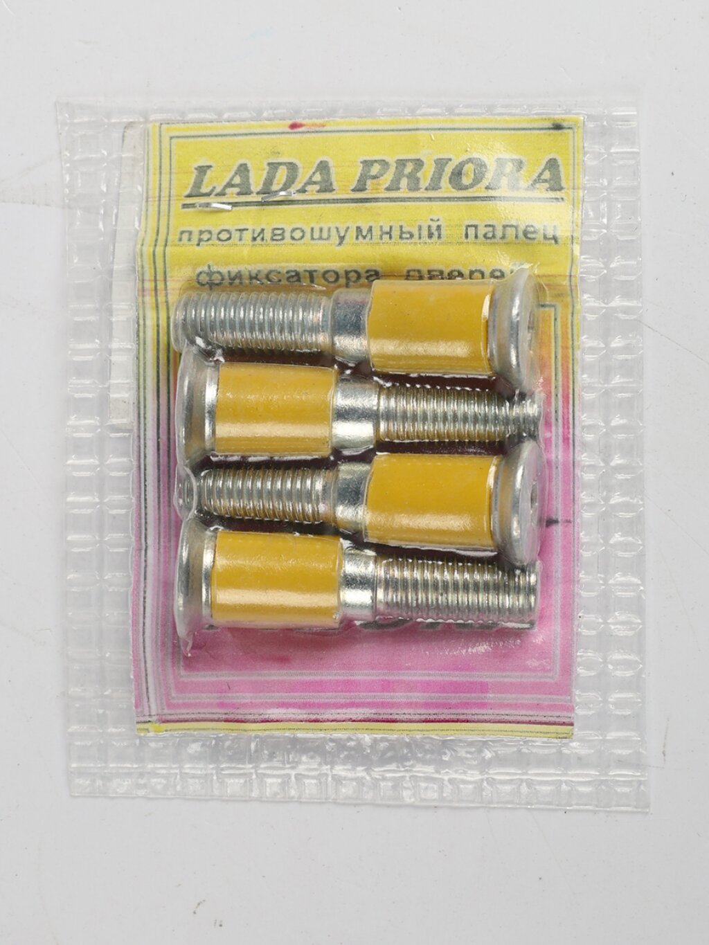 Болт двери бесшумный для а/м ВАЗ 2170 (4 шт.)