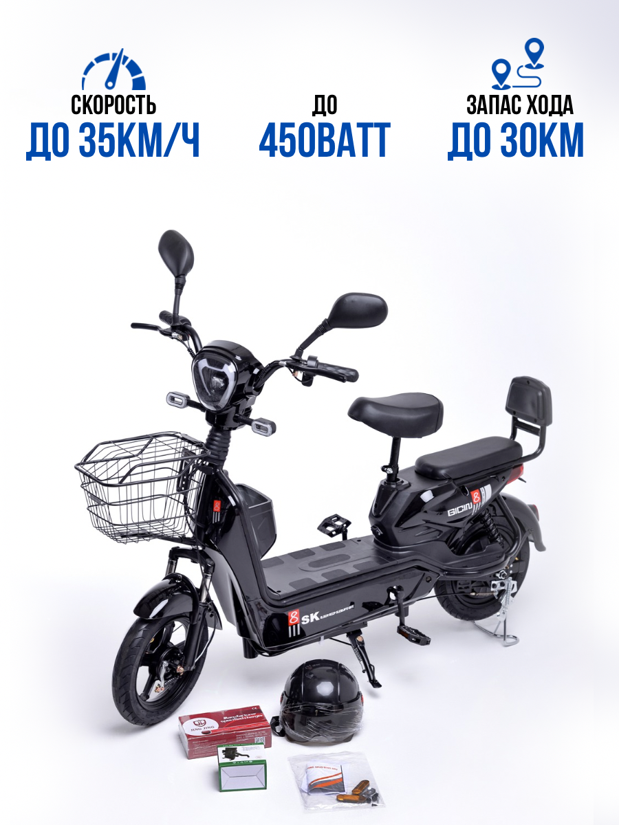 Электровелосипед