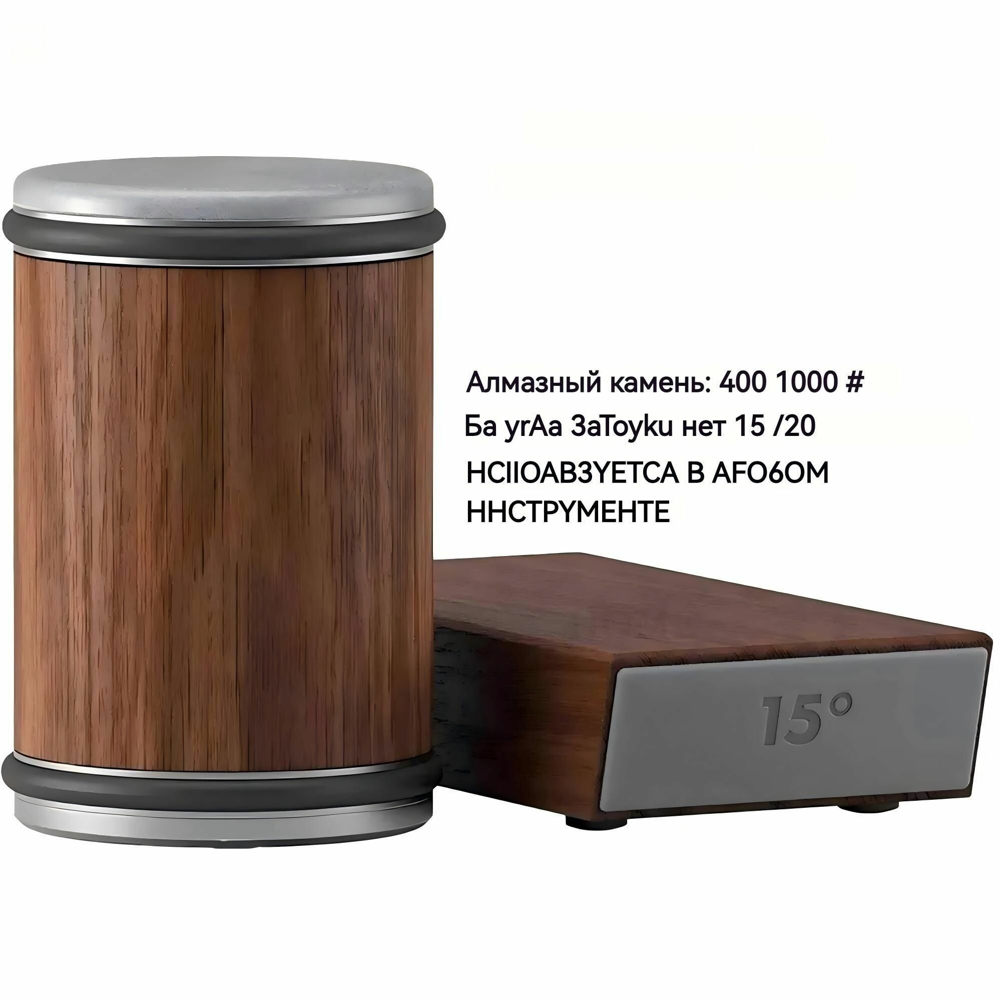 Точилка, для ножей и ножниц, с регулируемым уровнем заточки, 146см, 2шт