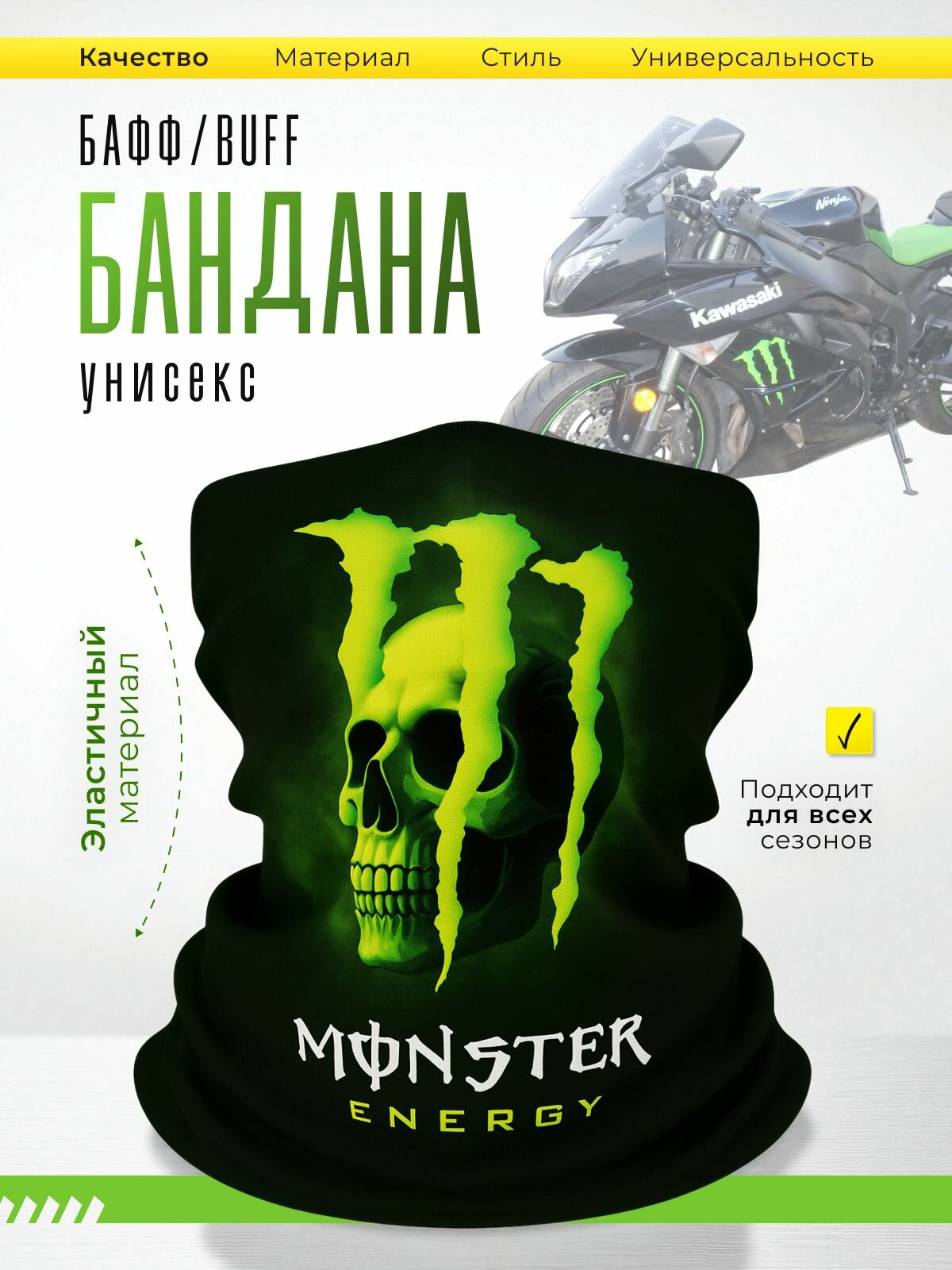 Подшлемник байкерский MONSTER