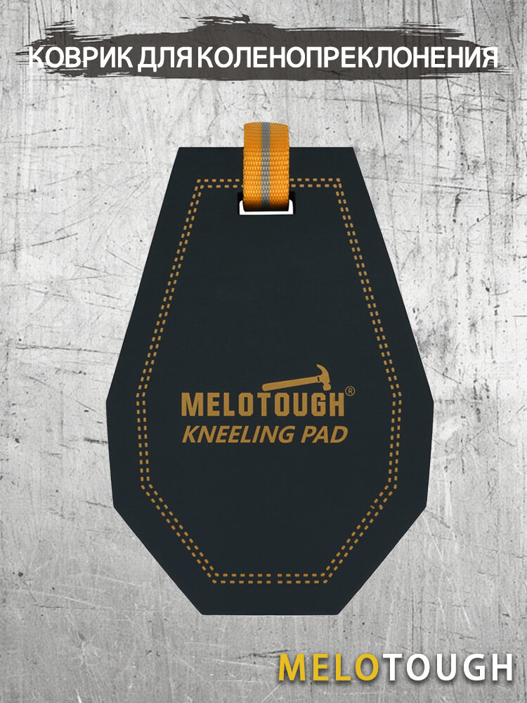 Коврики/подколенники для садовых работ