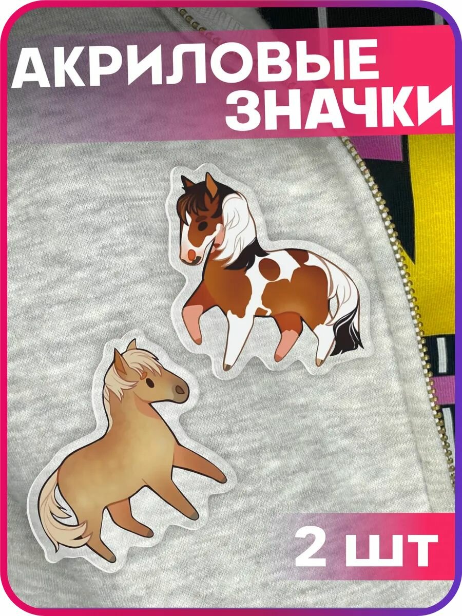 Набор значков 1-я Наклейка