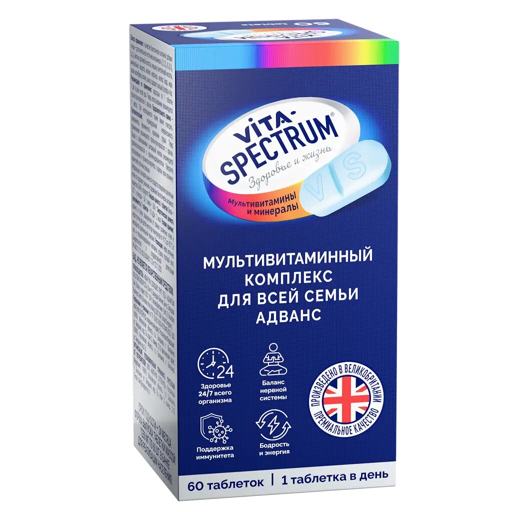 Витаспектрум (Vitaspectrum) Мультивитаминный комплекс для всей семьи Адванс / Advance multivitamin complex таблетки массой 1250 мг 60 шт