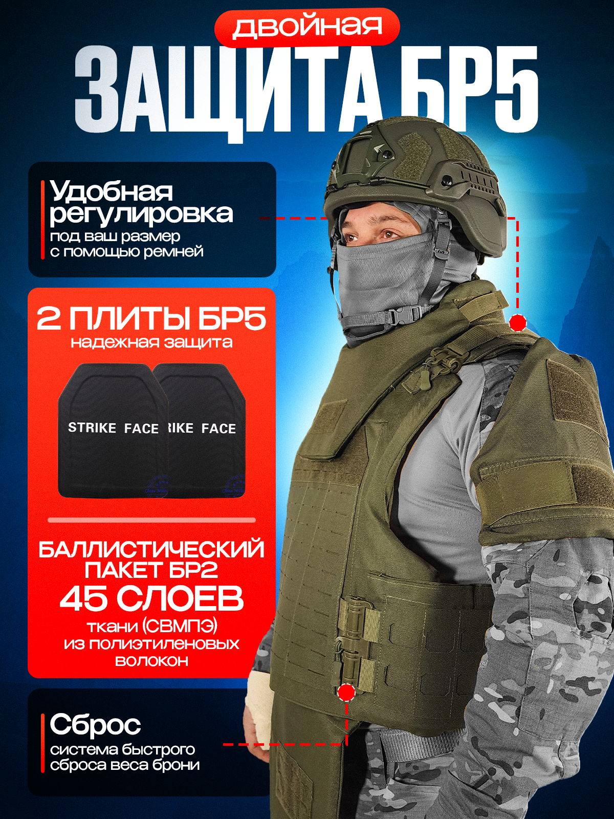 Бронежилет UNIVERSAL ARMOR класс защиты Бр5 с баллистической защитой из свмпэ, бронеплитами и капами. Цвет Мох