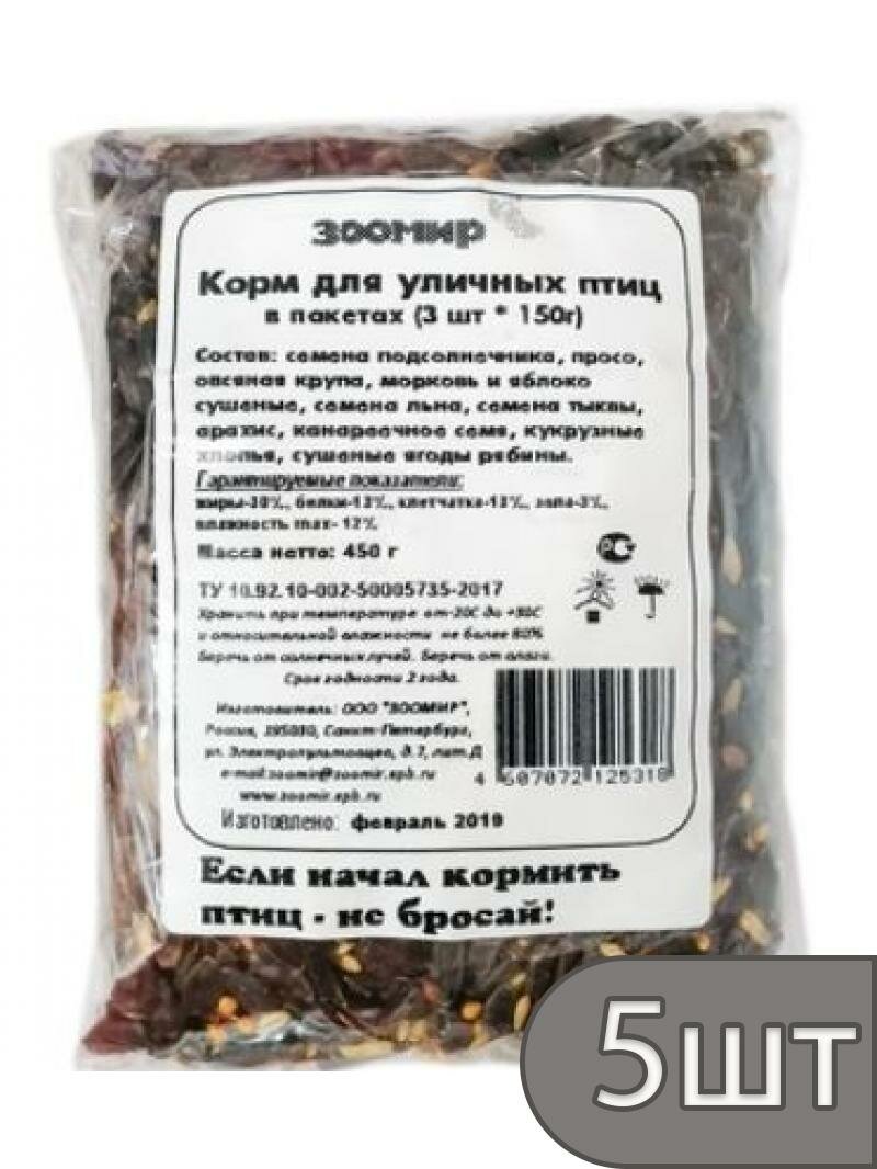 Зоомир Набор 5 шт Корм для уличных птиц (3 пакета по 150 г.) 2.25 кг