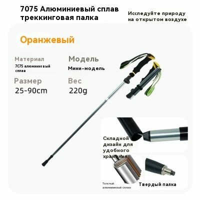 Алюминиевые телескопические треккинговые палки, карбоновые, легкие 280г, регулируемые, противоударные, для похода, треккинга, с эргономичной ручкой