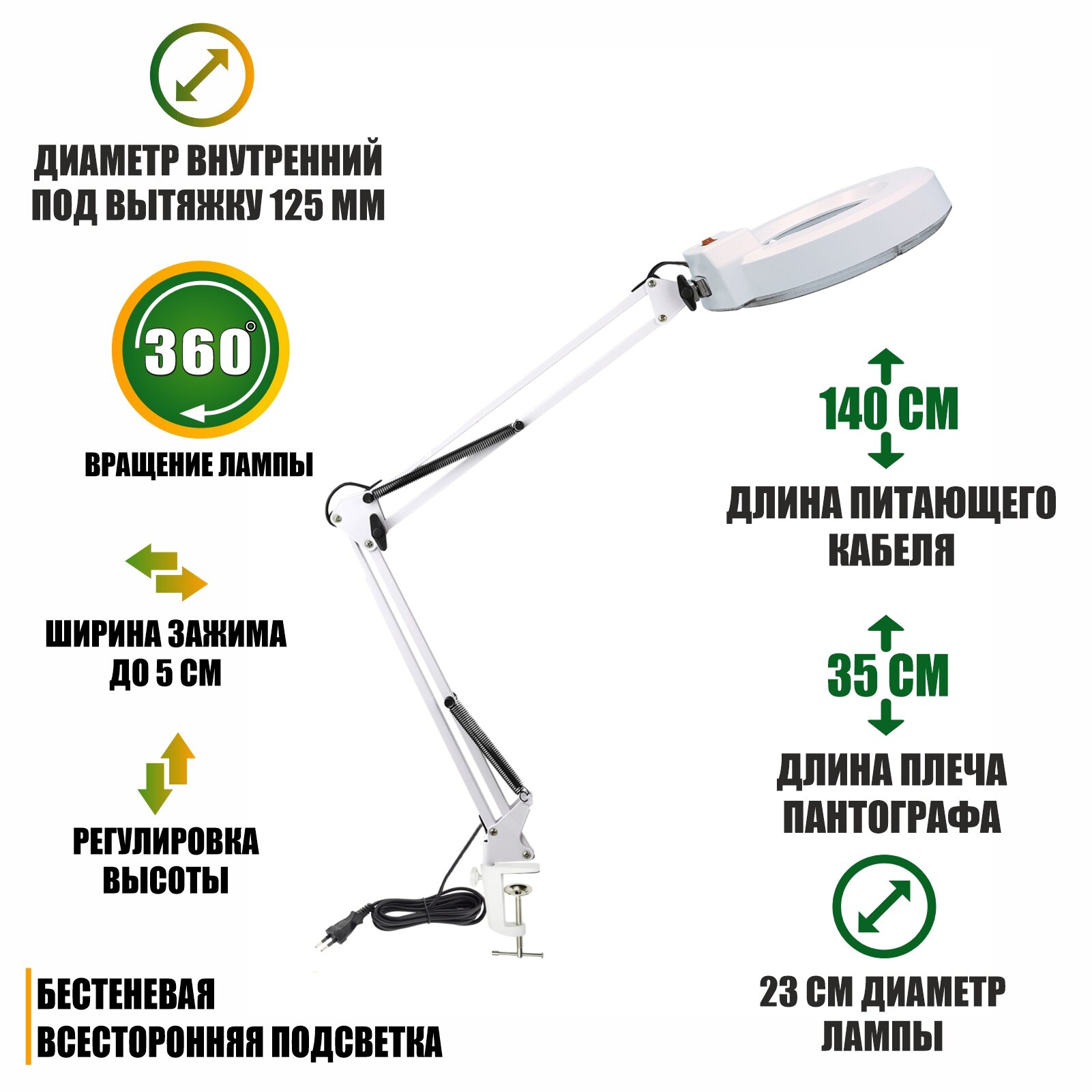 Лампа LN-6-GOF для пылесоса, свет для маникюра с отверстием под вытяжку