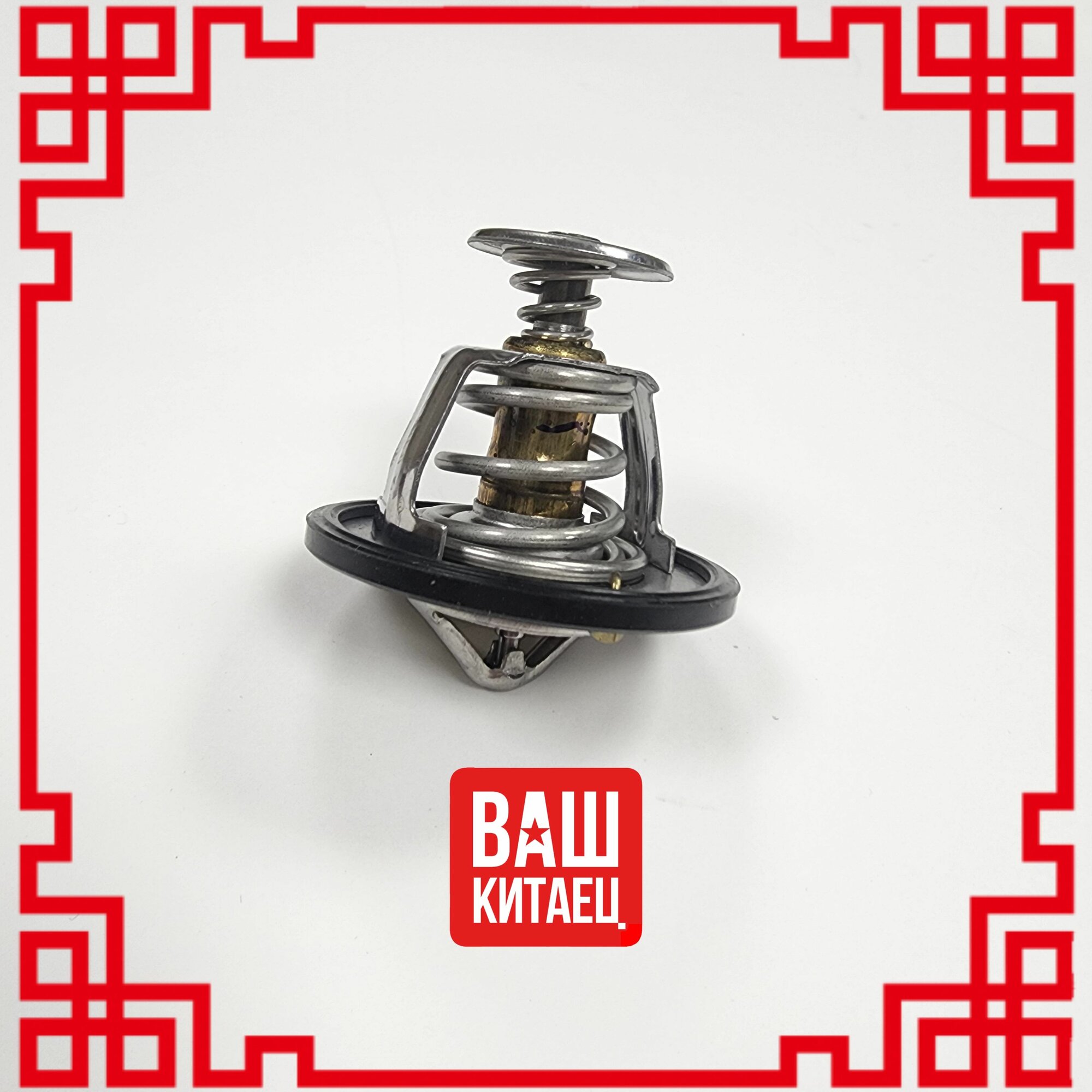 Термостат BYD F3