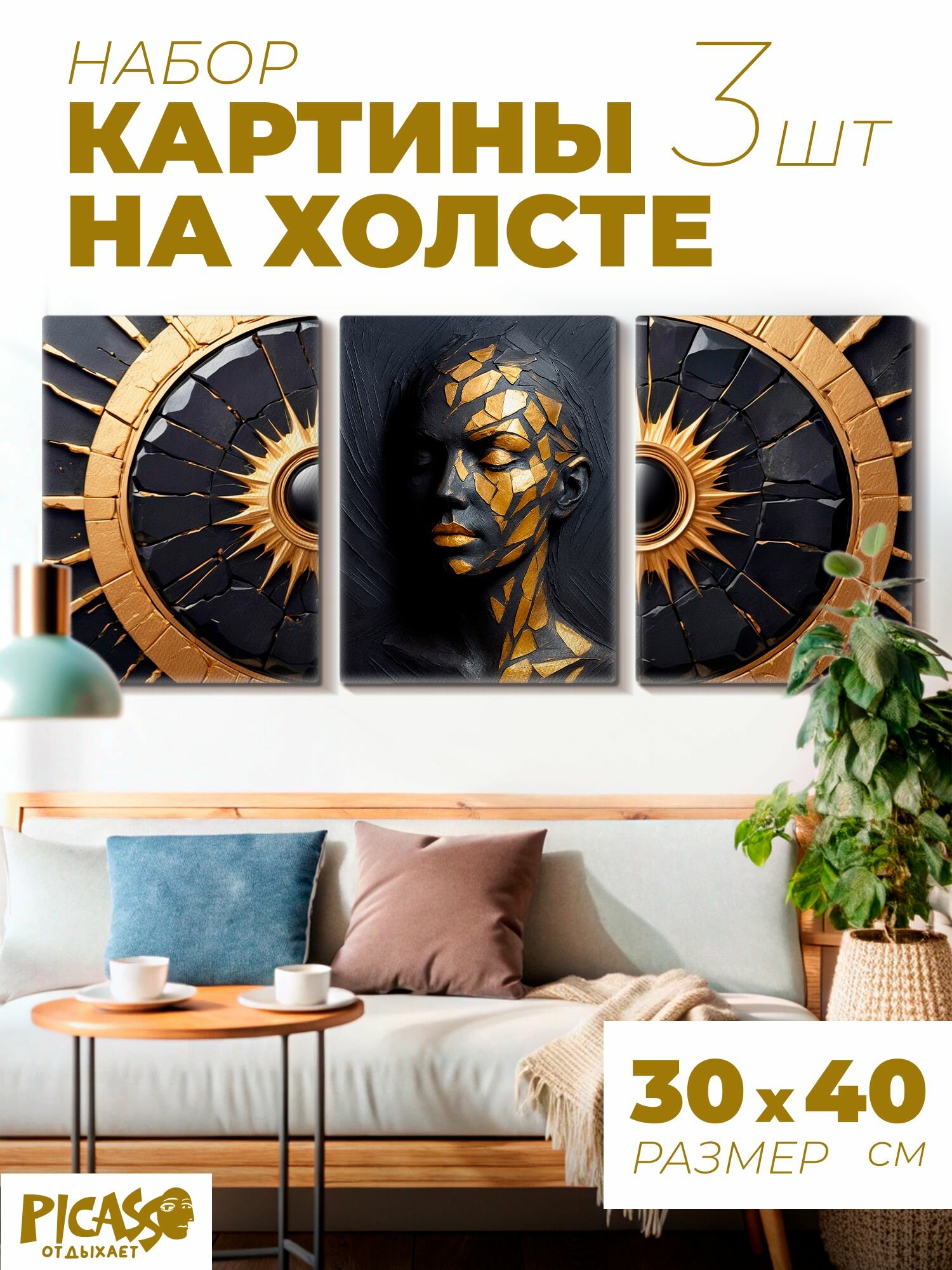 Картины на стену для интерьера маска с золотом