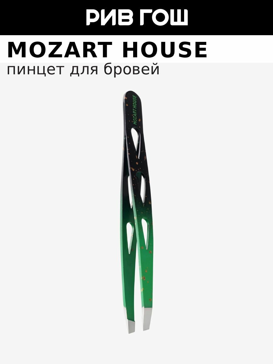 MOZART HOUSE Пинцет для бровей, 4 мм, Зеленый