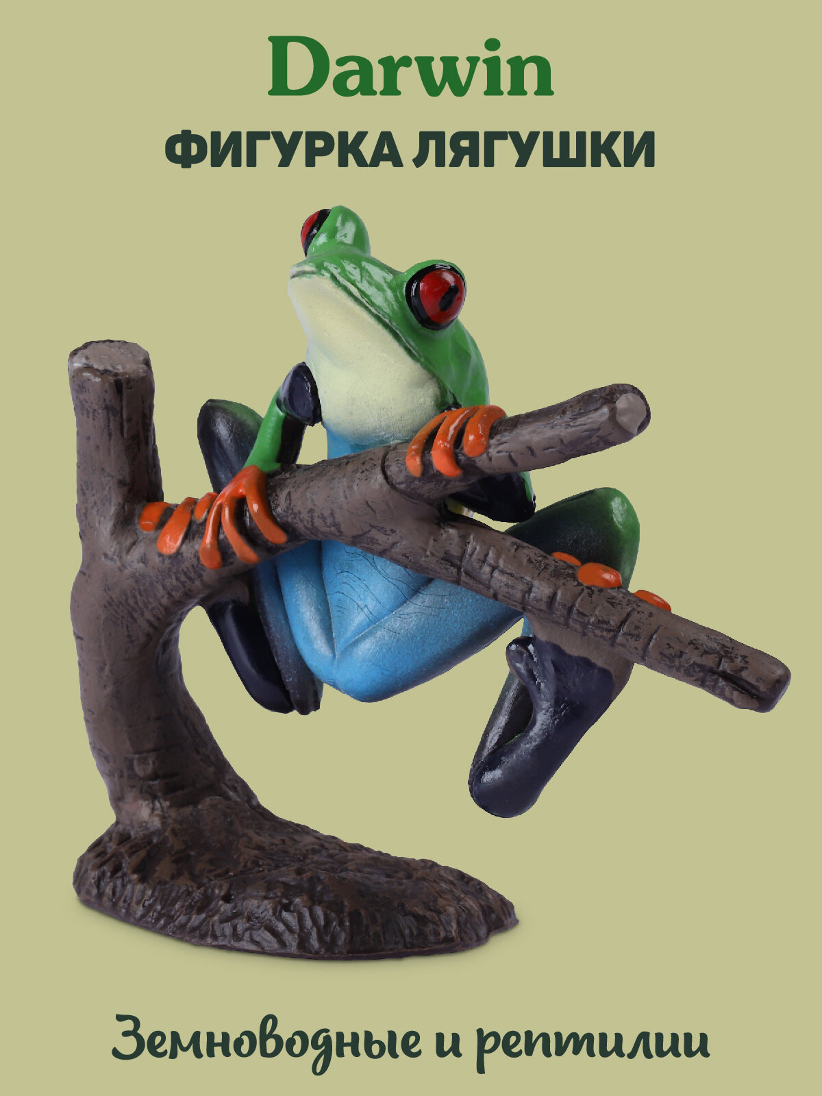 Фигурка коллекционная Лягушка Красноглазая квакша, класс Земноводные животные, JB0213954