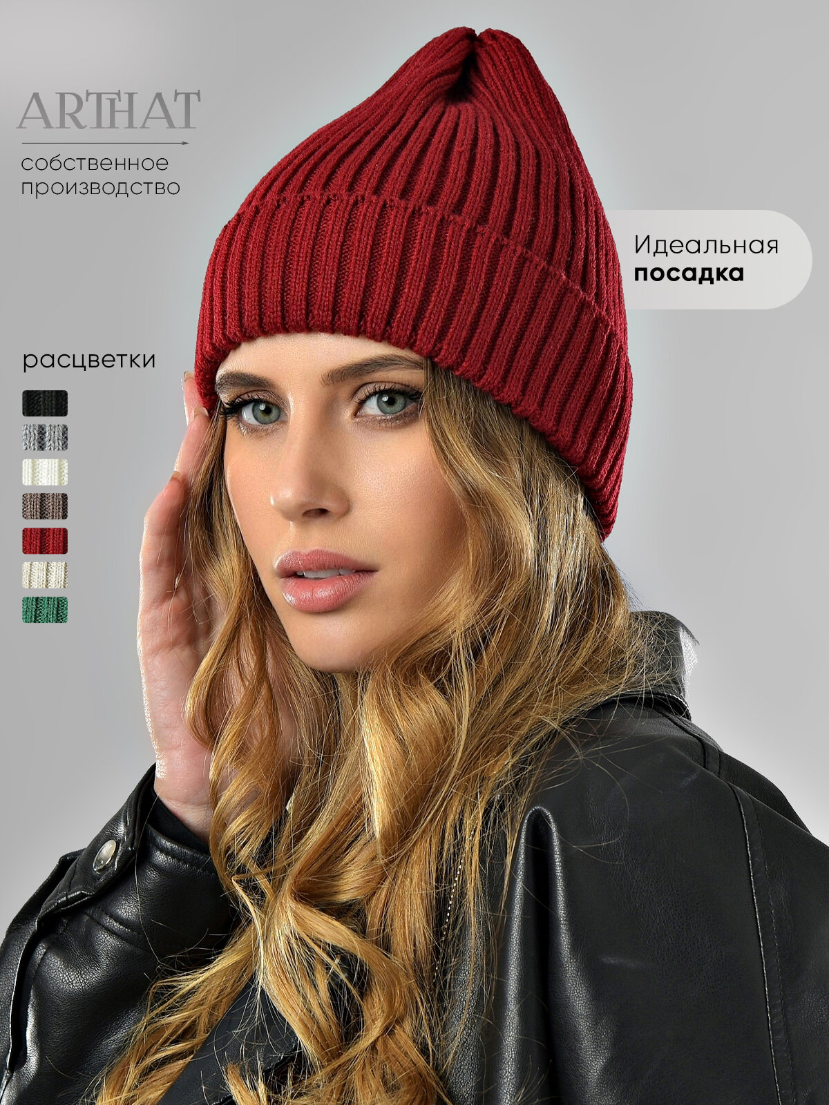 Шапка-бини Осень-зима 2025 для женщин