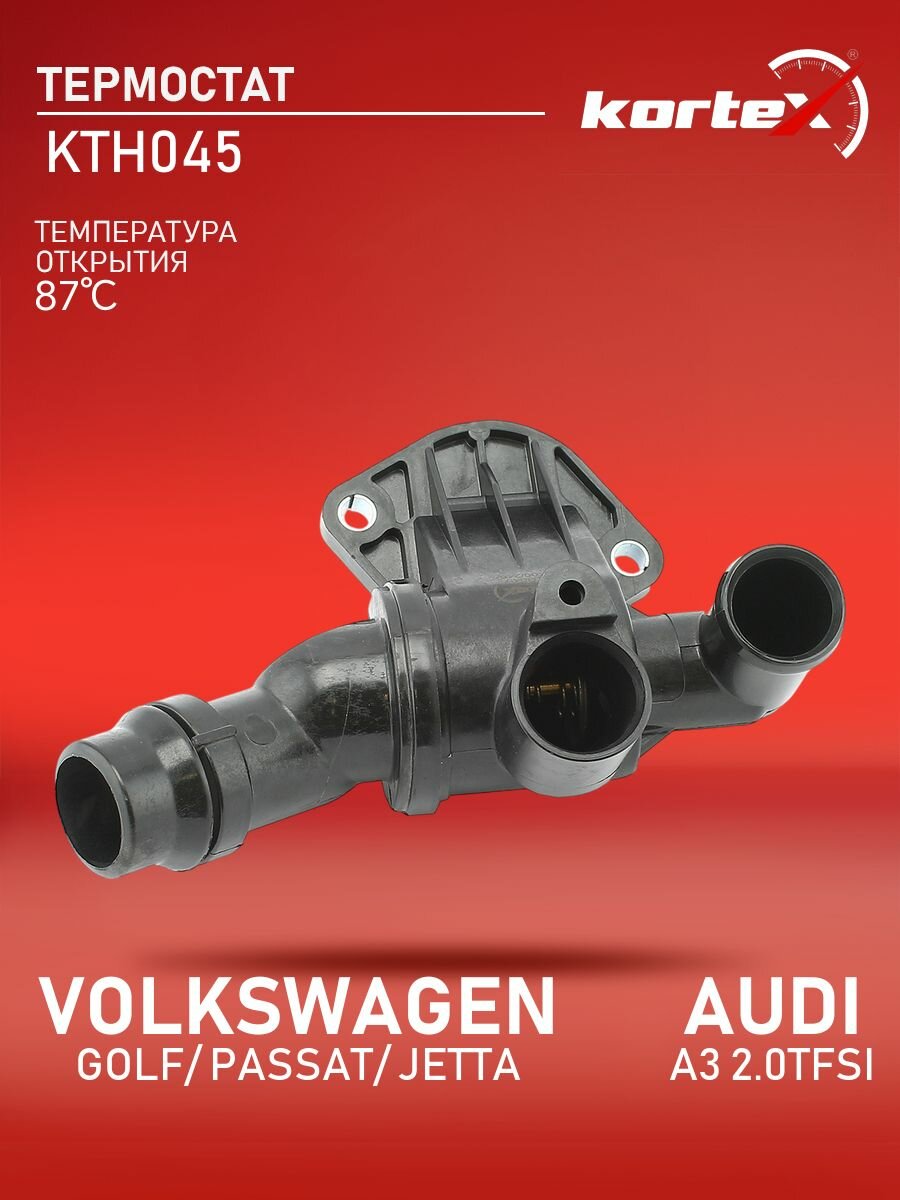 Термостат Kortex для VOLKSWAGEN GOLF, PASSAT, JETTA, AUDI A3 2.0TFSi 04-
