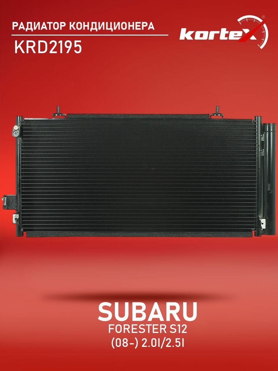 Радиатор кондиционера с ресивером Kortex для Subaru Forester S12 (08-) 2.0i/2.5i (LRAC 2212)