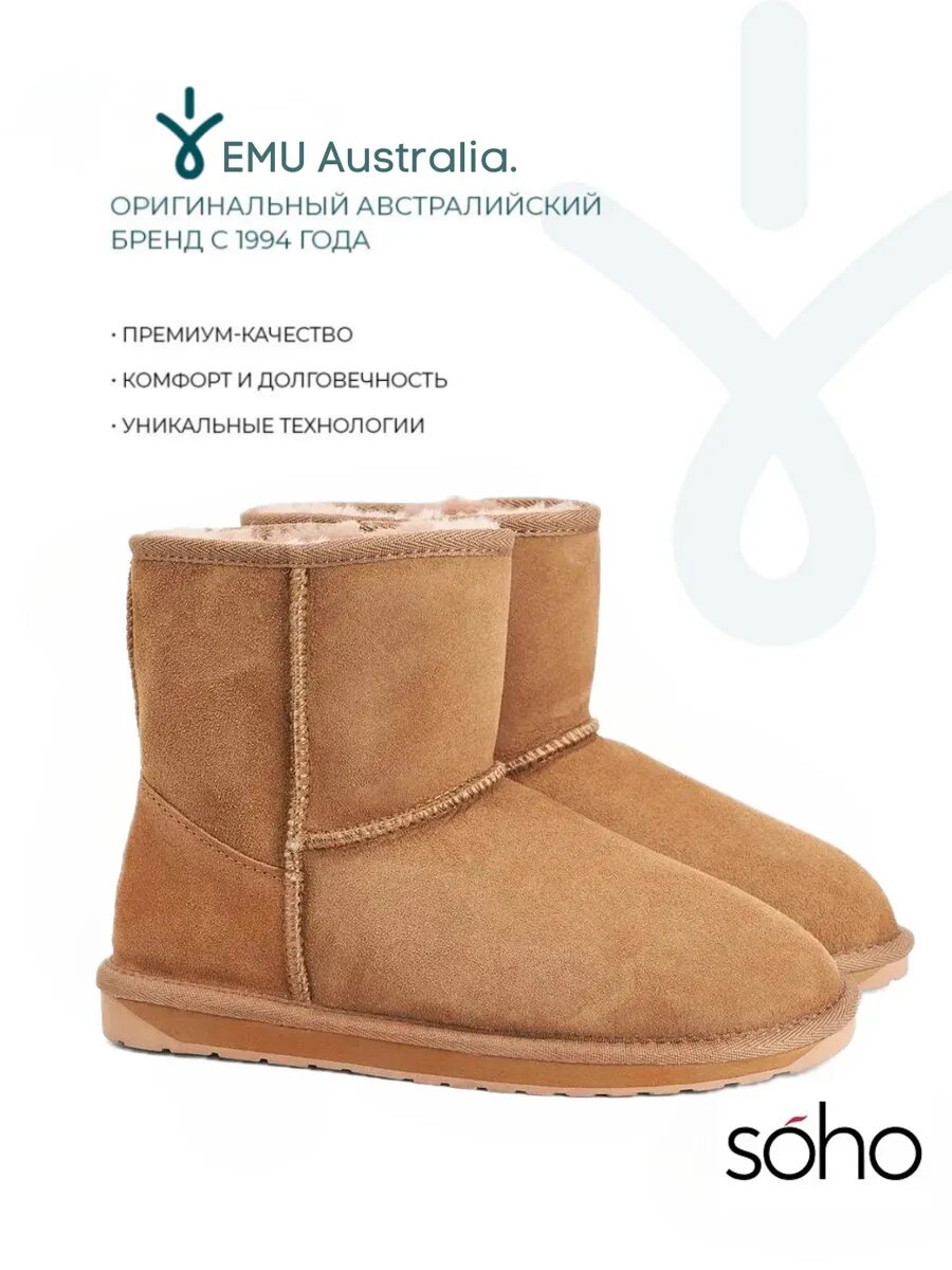 Угги Stinger Mini