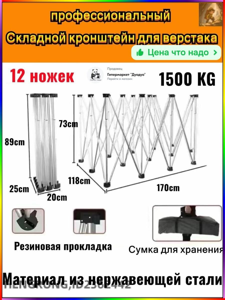 Подстолье