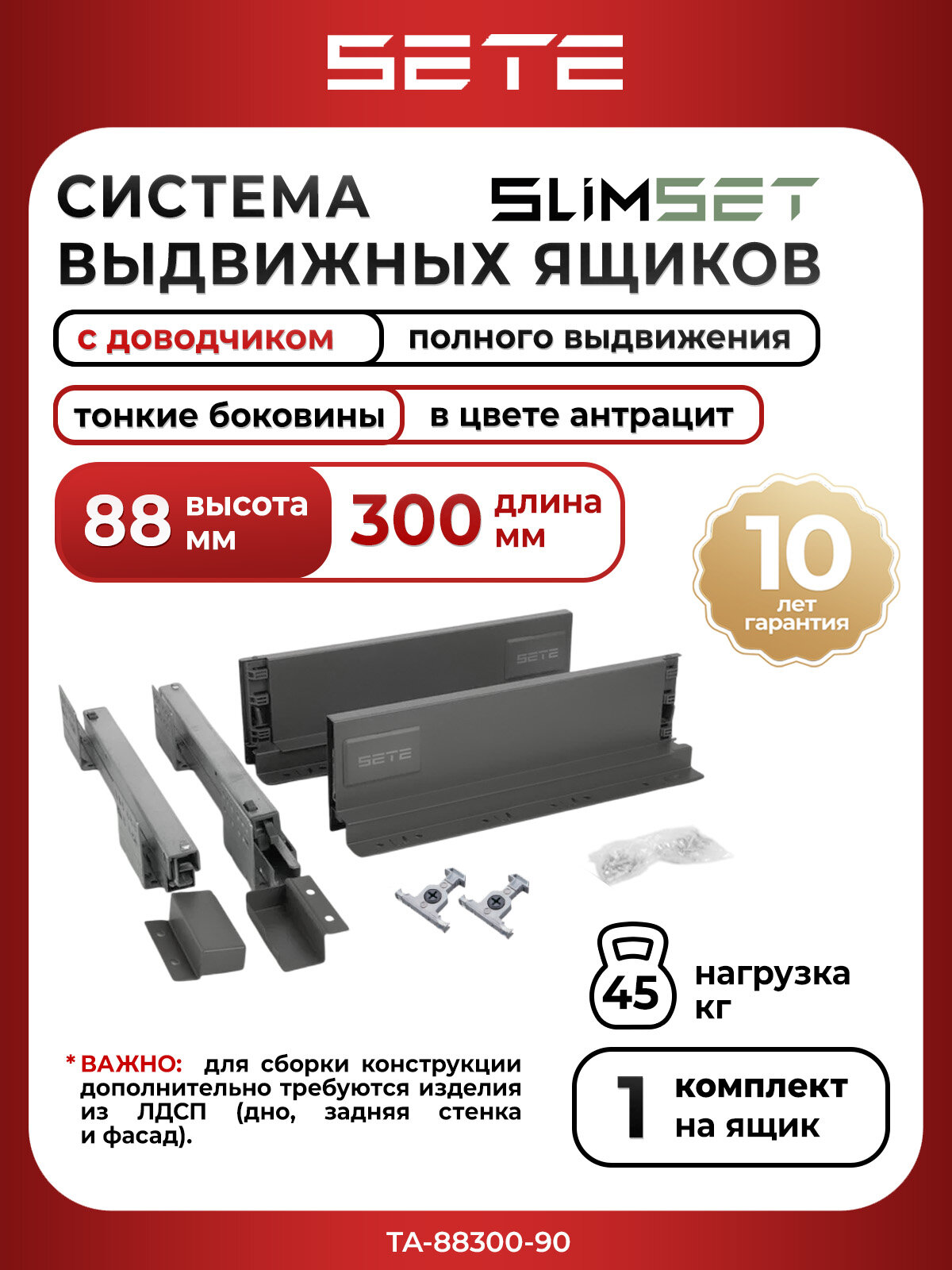 Выдвижной ящик SETE TA-88300-90, для кухни, гардеробной, офиса, металл, с доводчиком