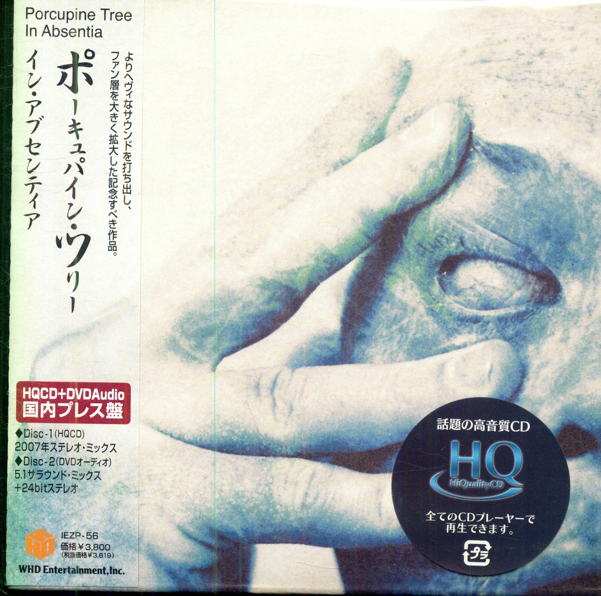 Porcupine Tree. In Absentia (HQCD+DVD-Audio, DVD-Video) (Limited Edition, Cardboard Sleeve, Japan, WHD Entertainment, IEZP-56, 2013, новый компакт-диск в заводской упаковке) CD+DVD