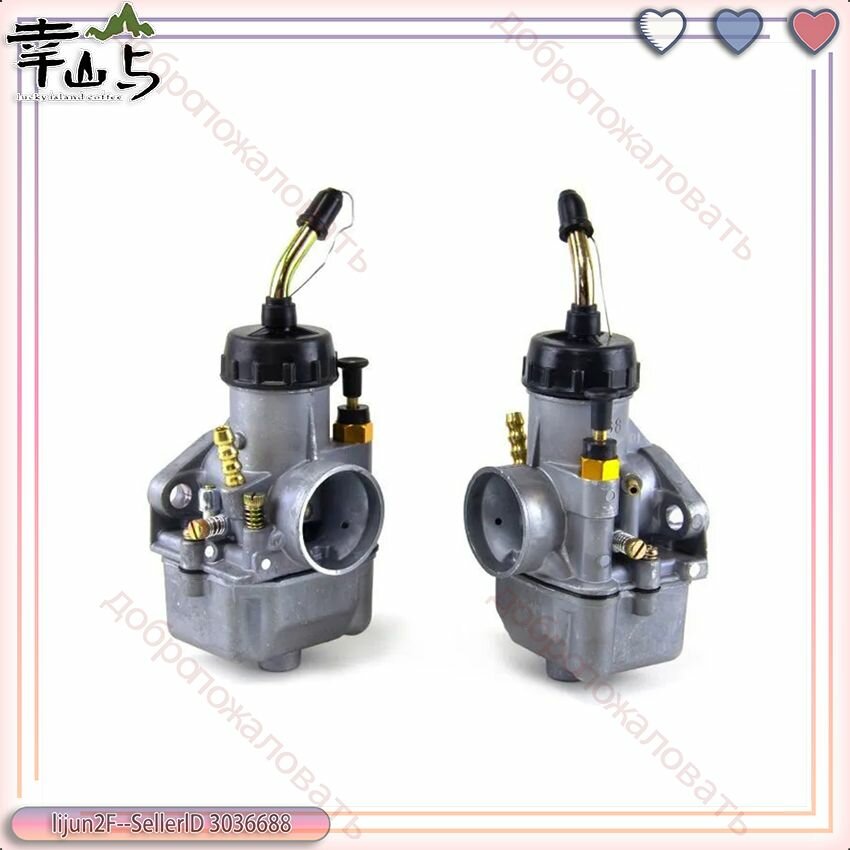 Комплект Карбюраторов К68У-01+ К68У (левый + правый) CB мотоцикла Урал (круглая заслонка)