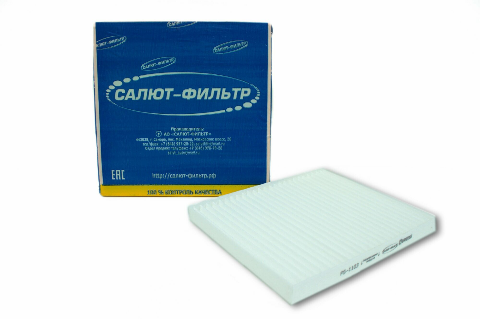 Фильтр салонный "салют-фильтр" FS1103