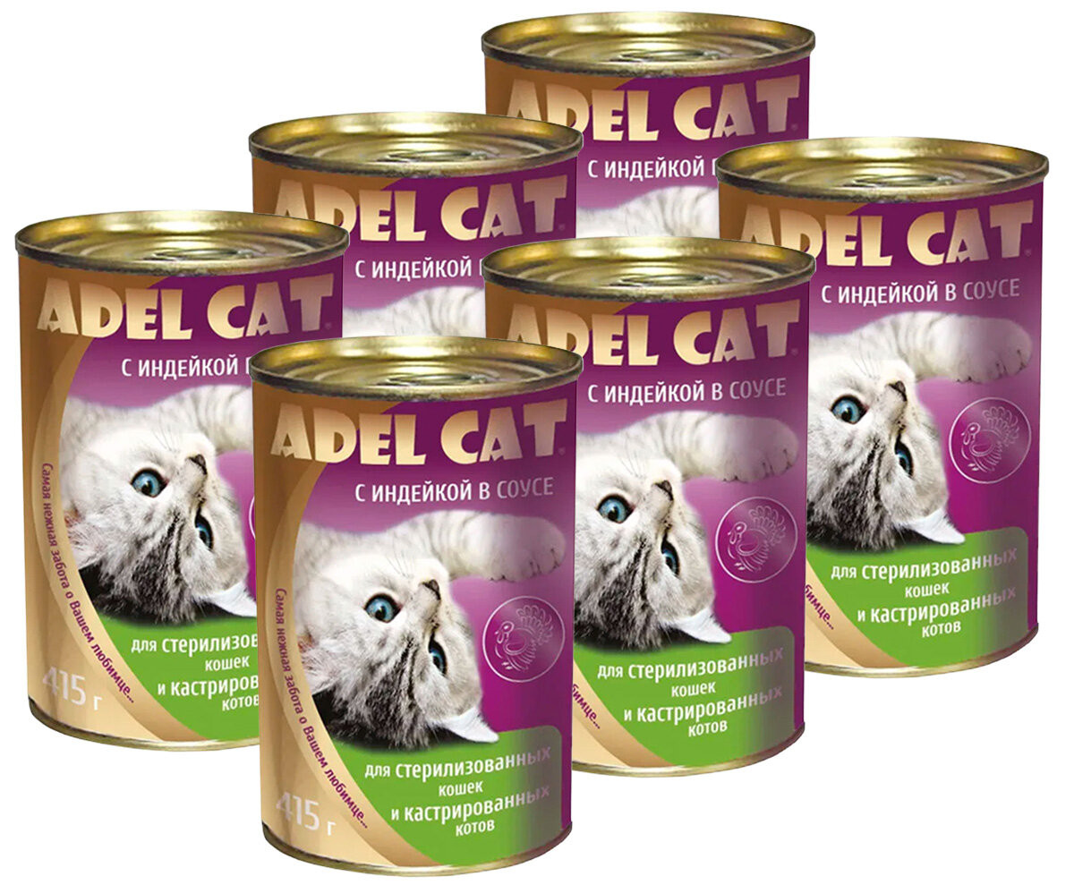 Корм влажный Adel Cat для взрослых кастрированных котов и стерилизованных кошек, индейка в соусе, 415 г х 6 шт