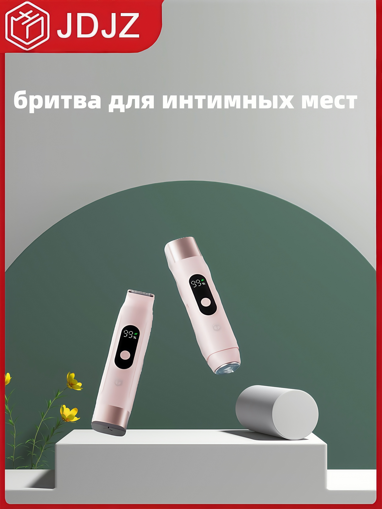 Бритва электрическая JD Jingzao, для подмышек и интимных зон, Type-C