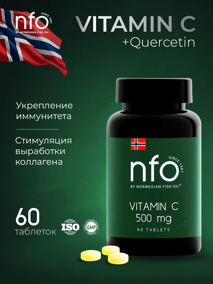 Витамин C + Кверцетин , для тонуса и укрепление организма, 500мг, 60шт NFO