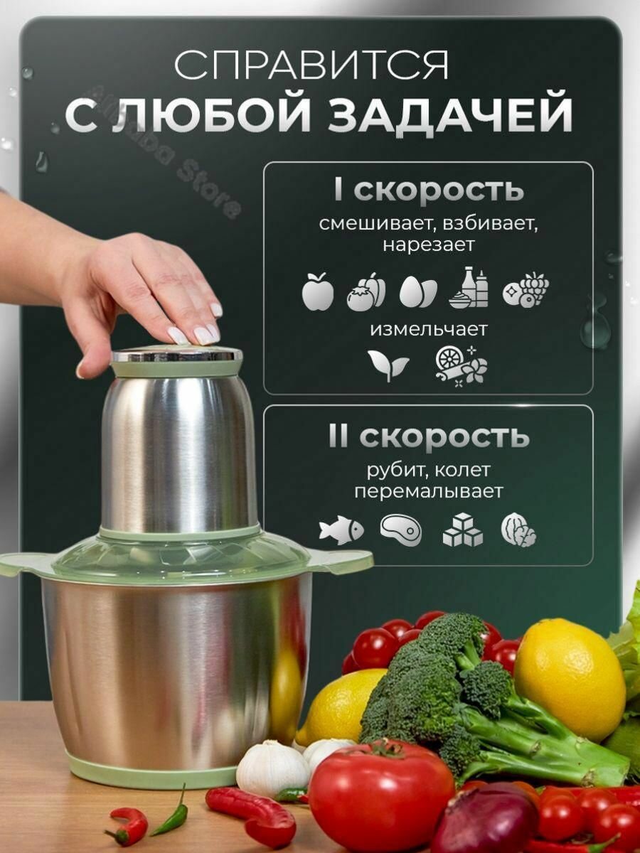 Измельчитель кухонный электрический Титан