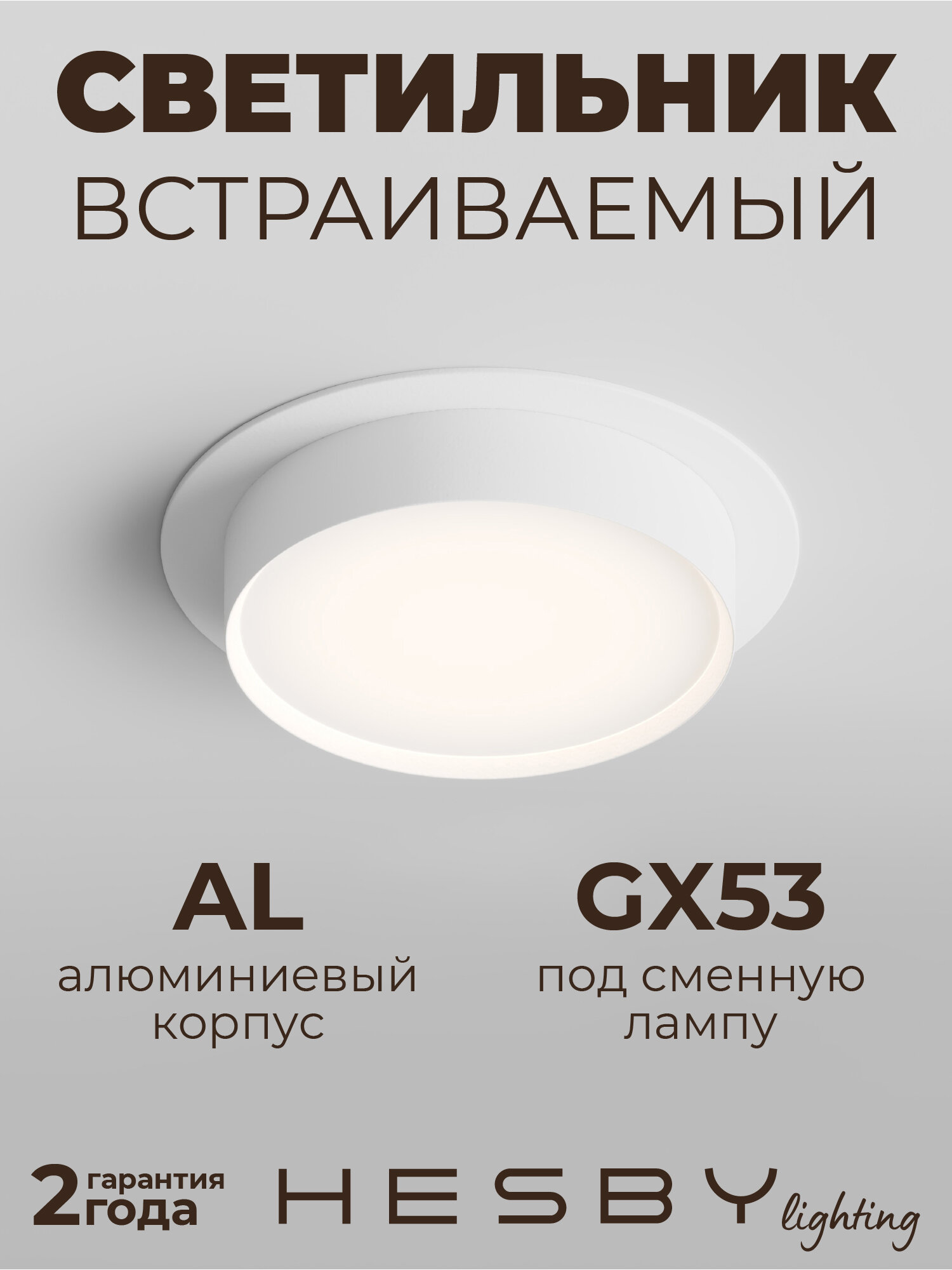 Встраиваемый светильник Nimbus HSBL_0127 IP20, 15Вт, GX53, белый