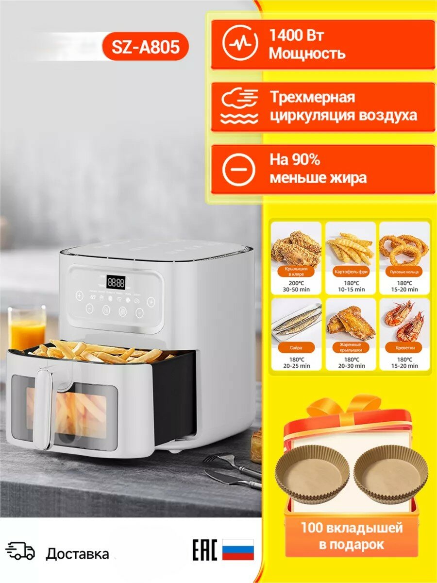 Аэрогриль электрический, аэрофритюрница, 10л