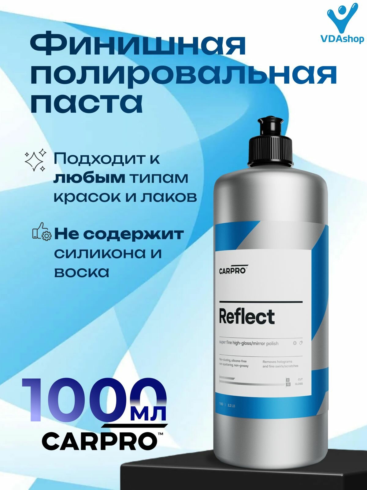 Reflect Polish - финишная полировальная паста, 1 л