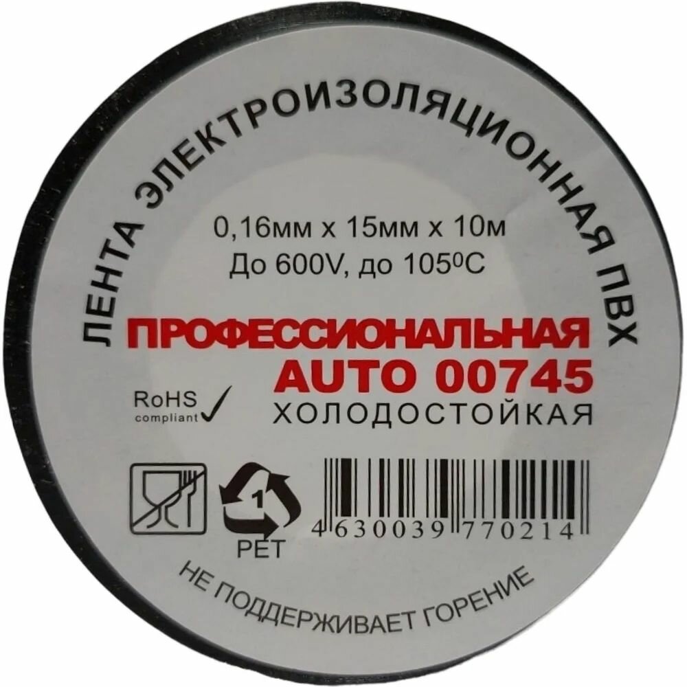 Профессиональная автомобильная ПВХ изолента Terminator 2000277