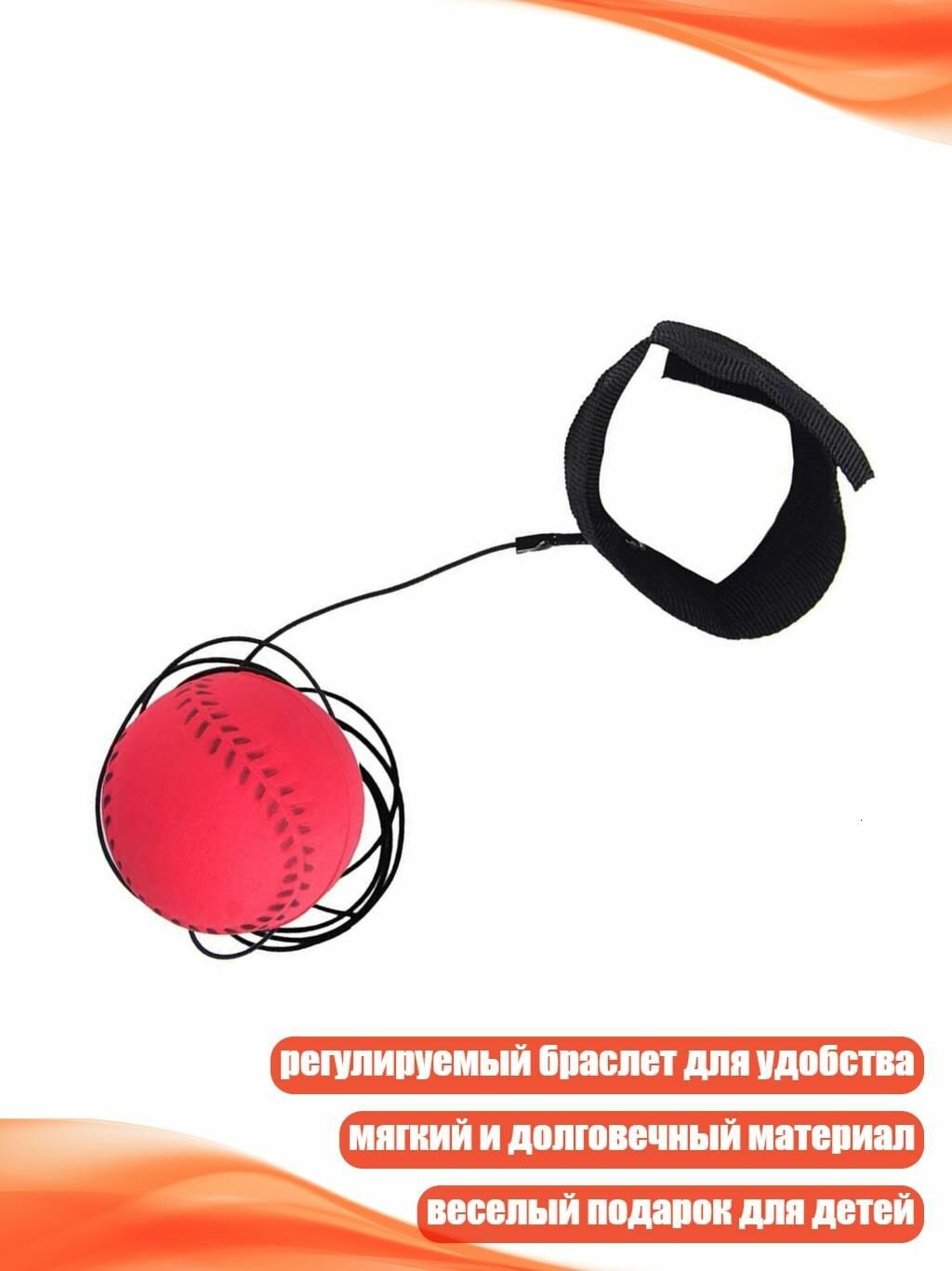 Мяч для отскока, наручные браслеты для футбола и бейсбола, для детей, - Розово-Красный Бейсбольный мяч