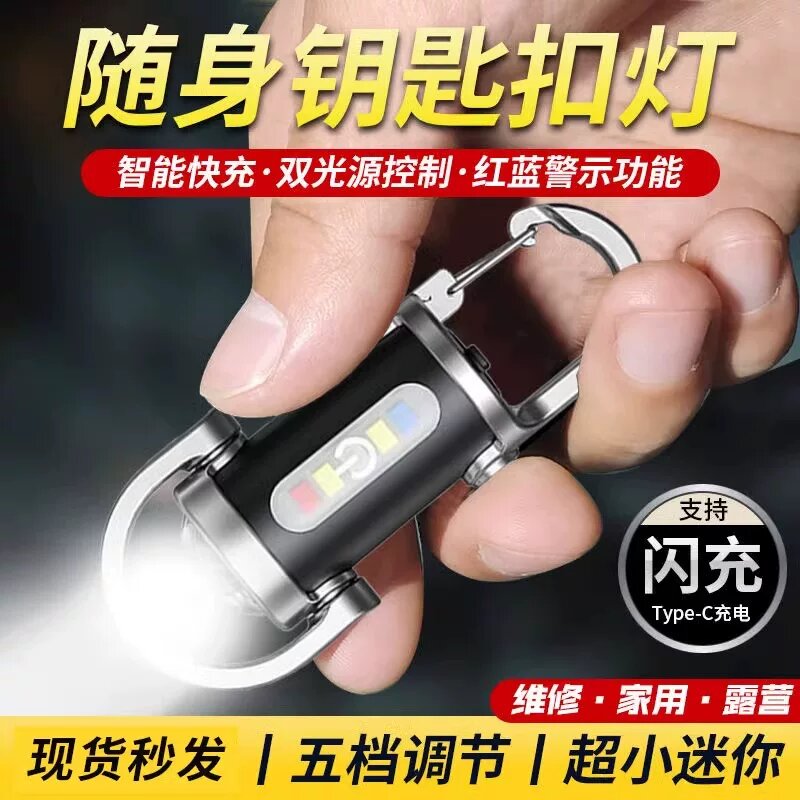 Портативный фонарик на пояс, мини-фонарик, многофункциональный, маленький, с ярким светом, на брелоке,