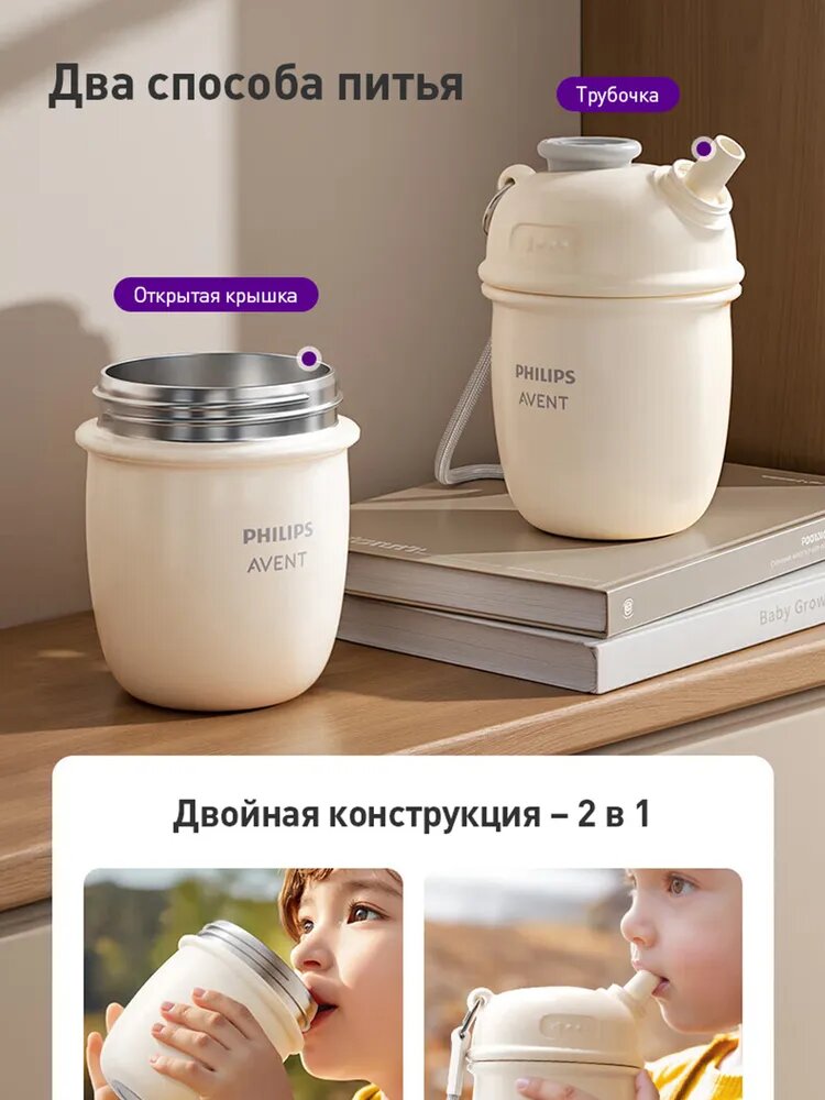 Детская изолированная чашка Avent — фото 1