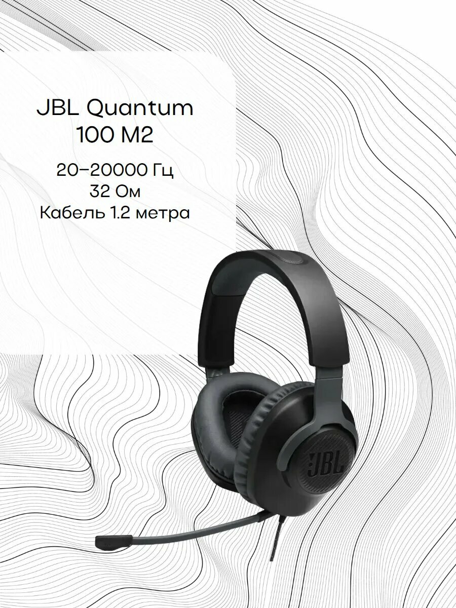 Проводные игровые наушники JBL Quantum 100 M2, черный