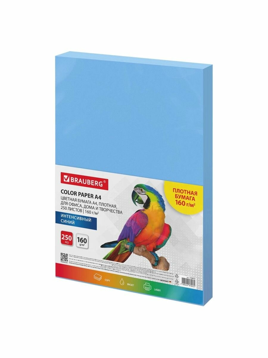 Бумага цветная Brauberg плотная А4 160 г/м2, 250 л, синяя