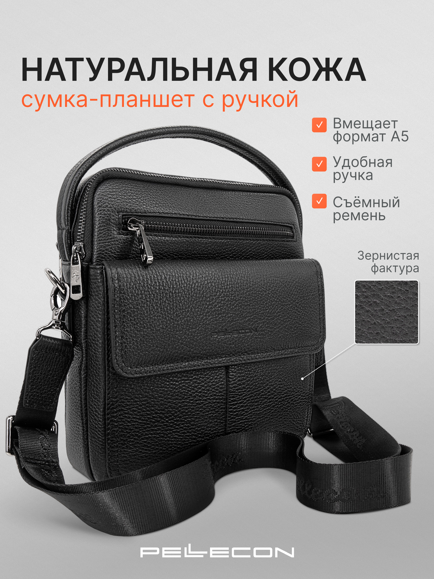 Сумка планшет