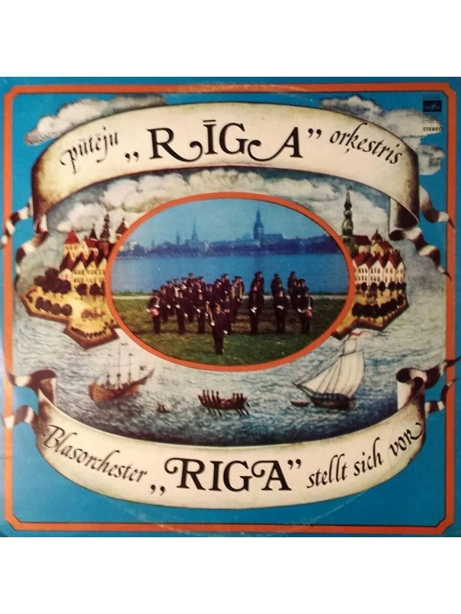 Profesionalais Puteju Orķestris "Riga" - Puteju Orķestris „