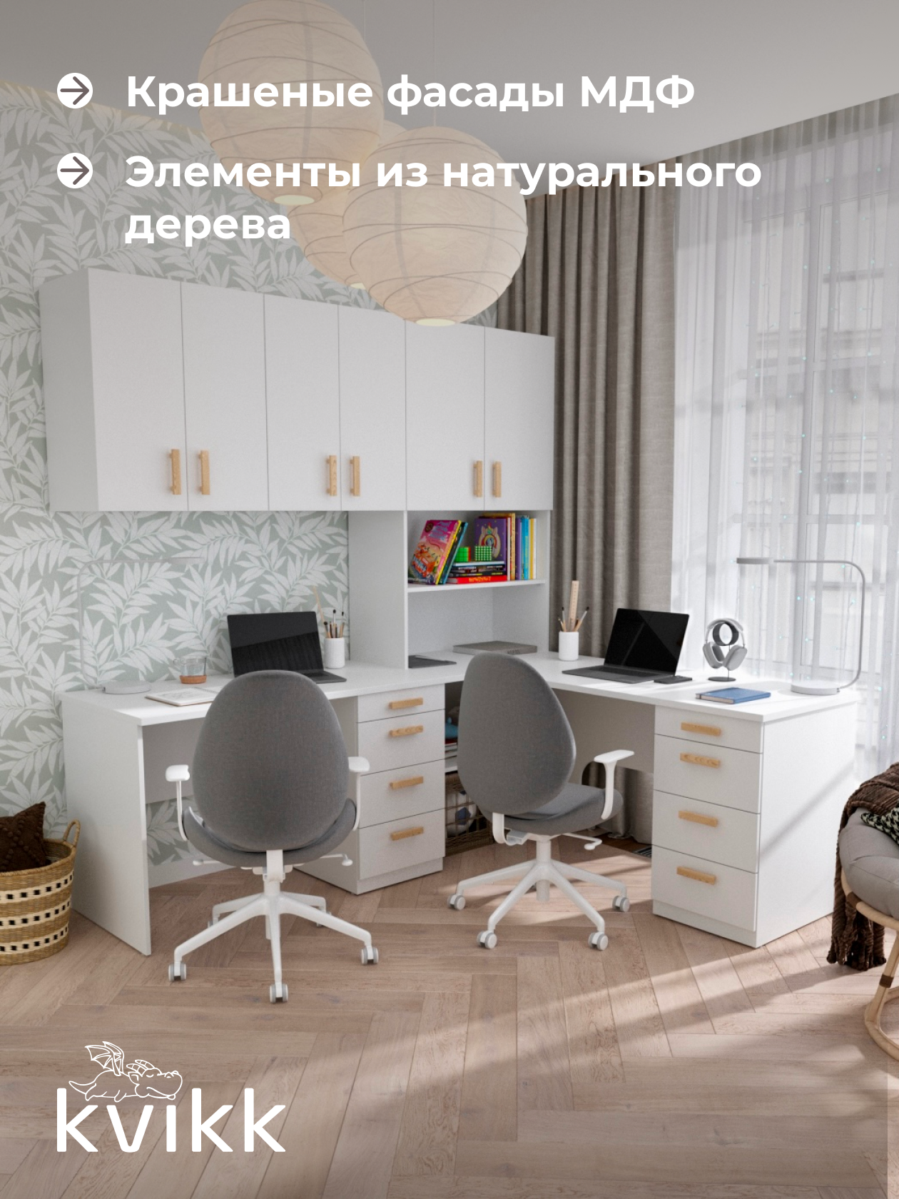 Стол письменный угловой для двоих детей RUNO 200x179x206 см со стеллажом для школьников