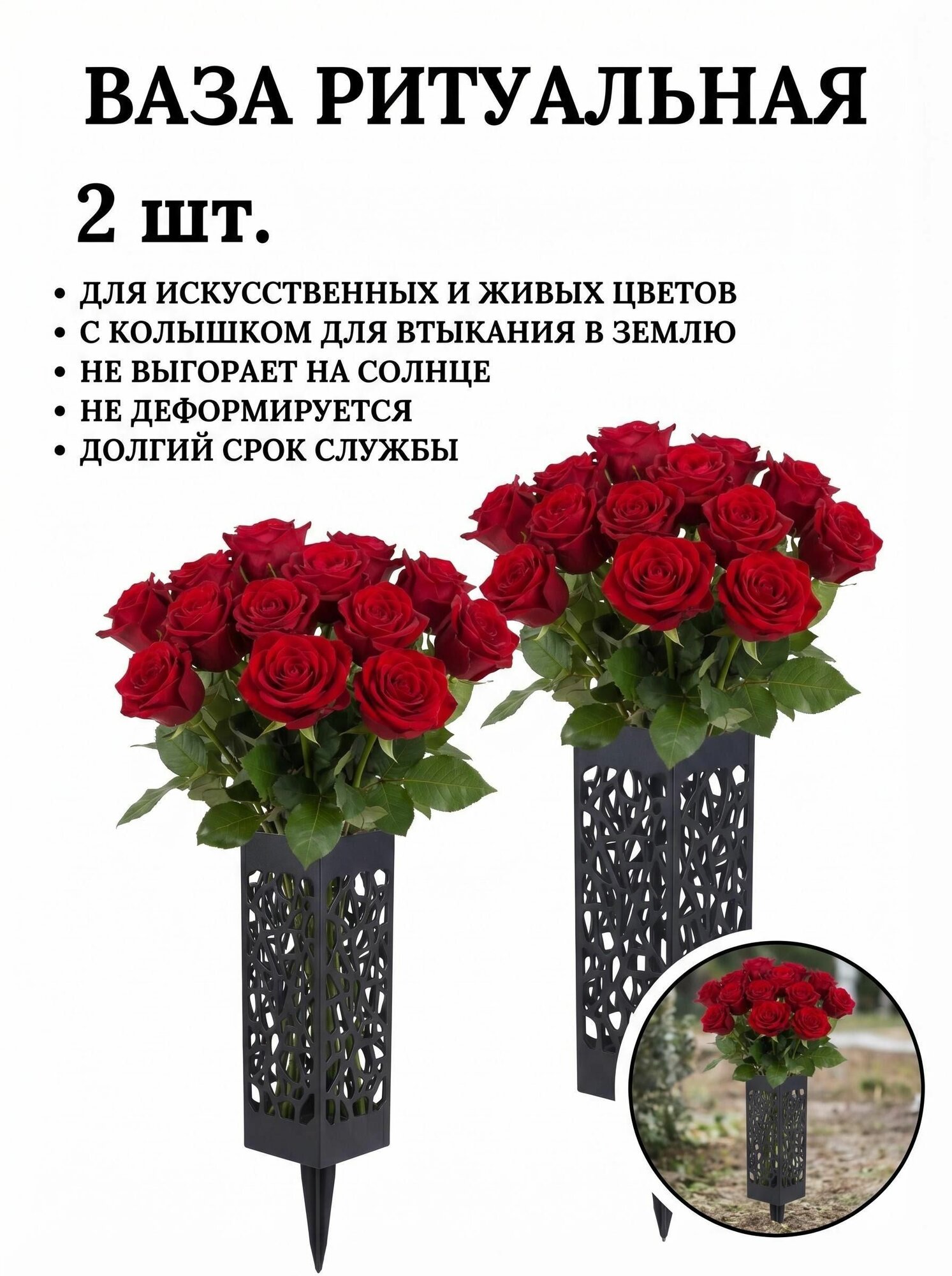 Ваза для цветов на могиле