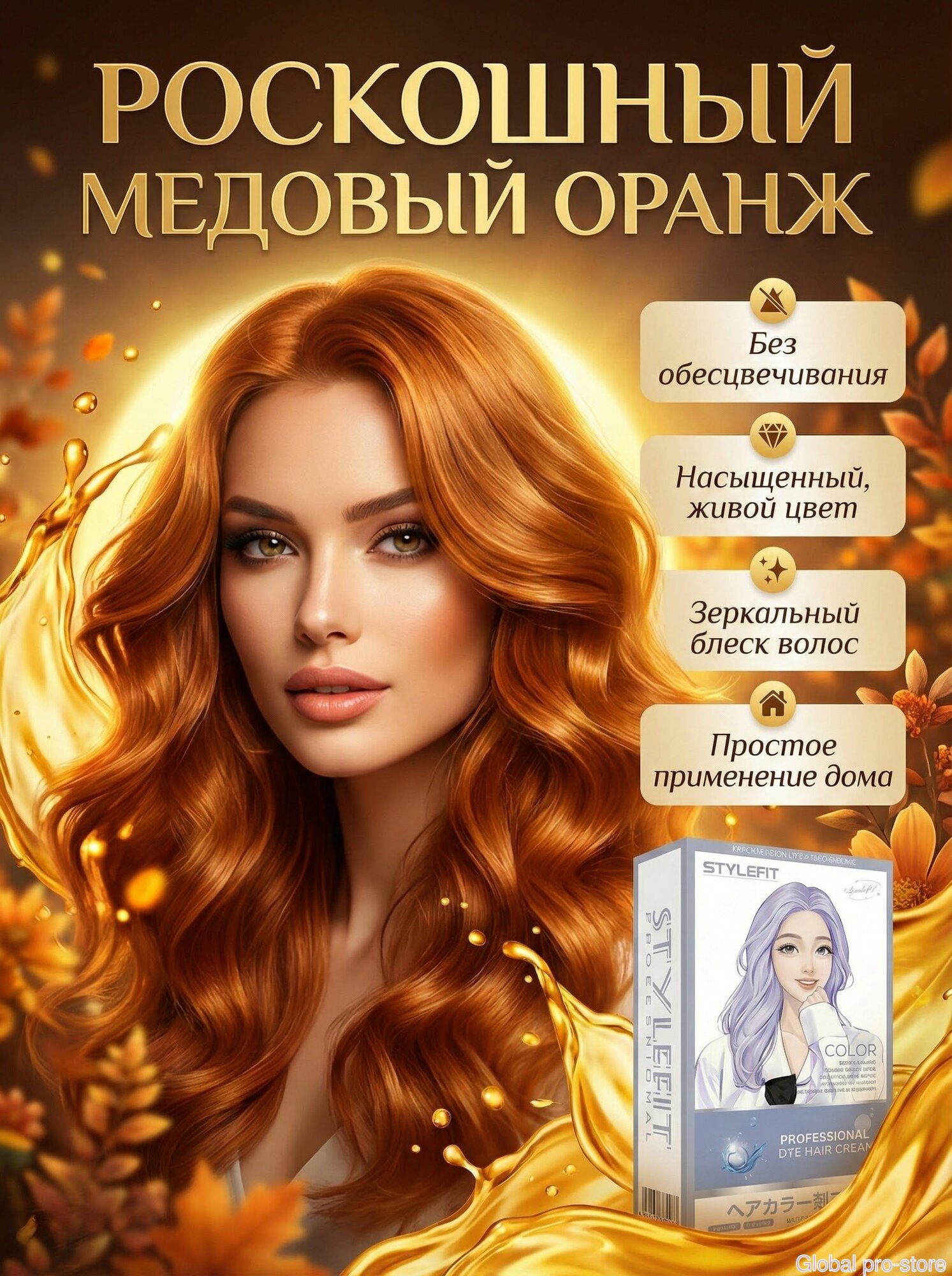 Краска для волос, 200 мл