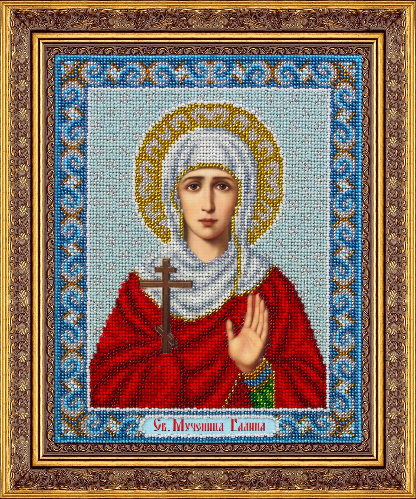 Набор для вышивания бисером "паутинка" Б-1075 Святая Галина