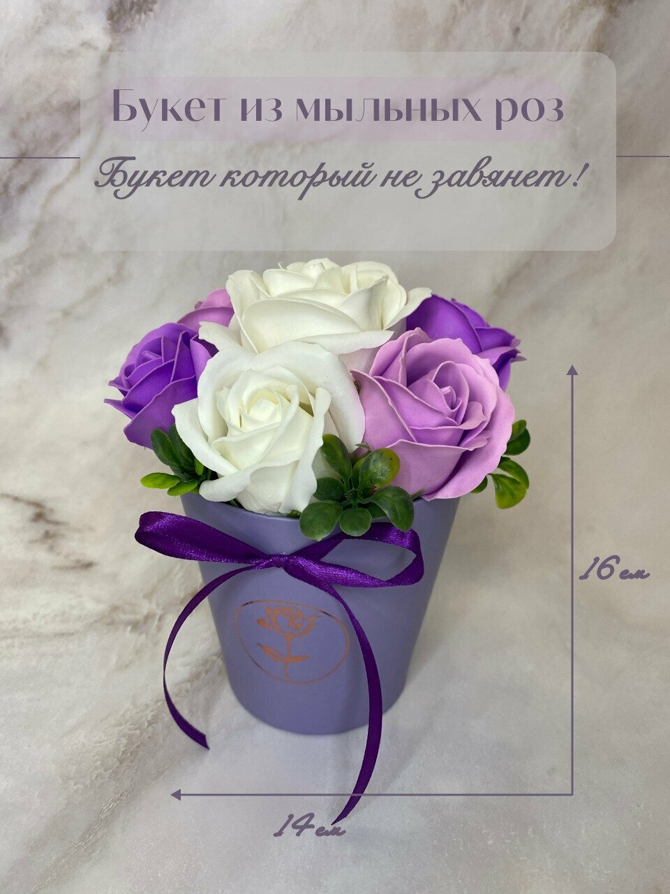 Букет из мыльных роз девушке жене маме учителю